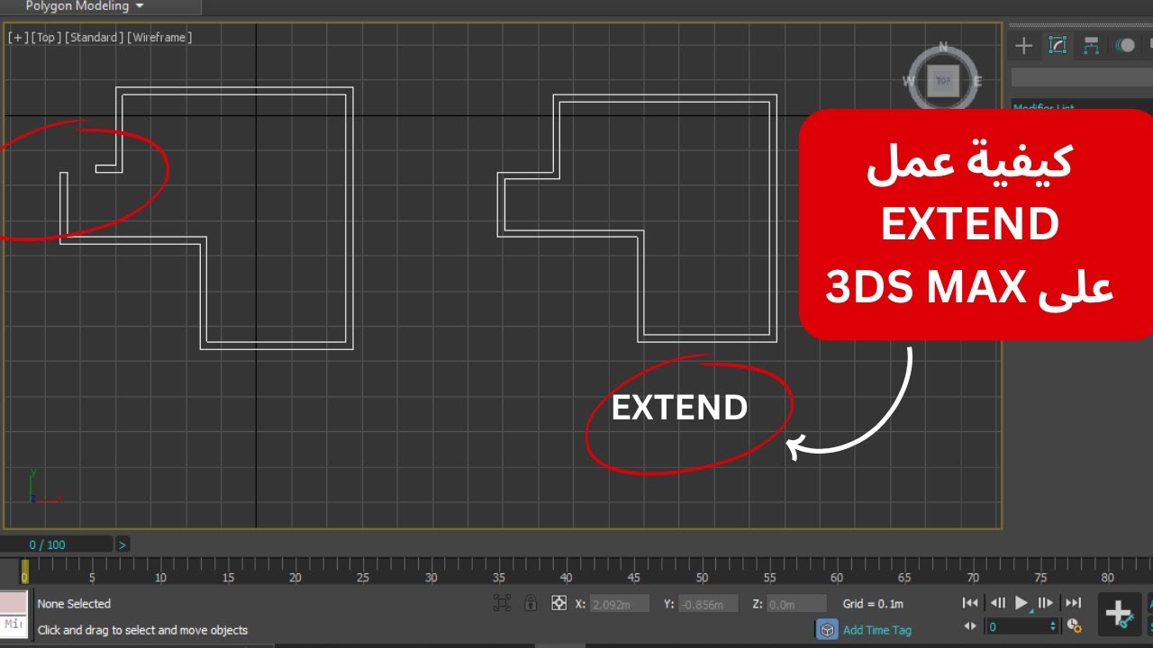 كيفية عمل EXTEND على 3DS MAX - YouTube