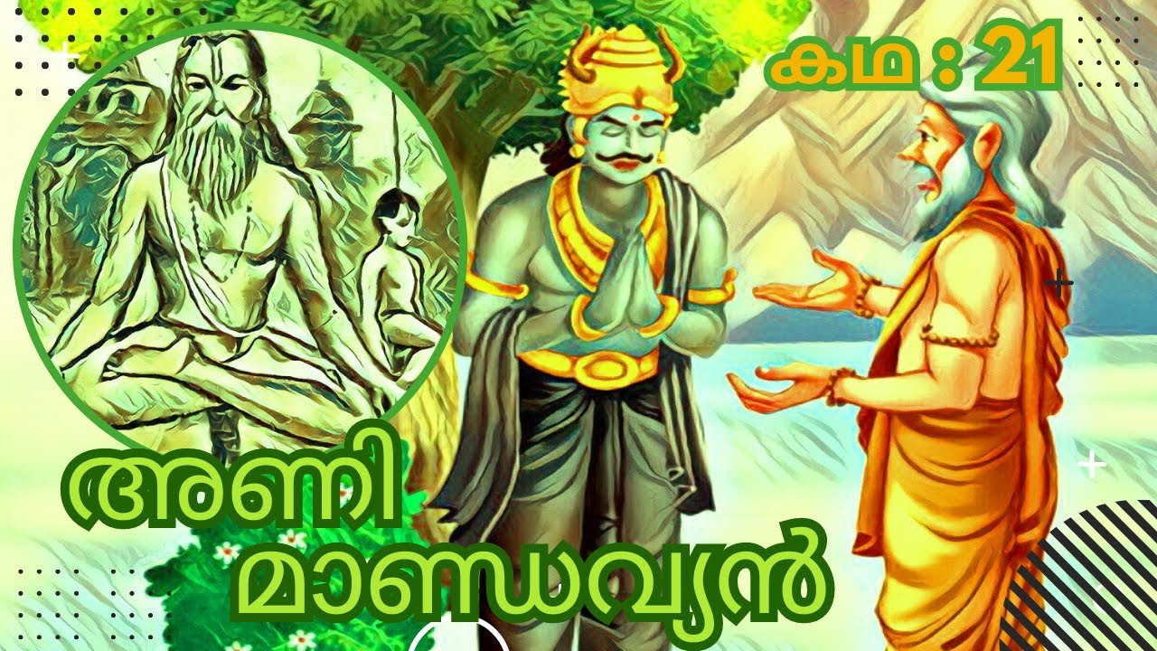 STORY NO : 21 | ANI MANDAVYAN | Story of sage Ani Mandavya and Yama ...