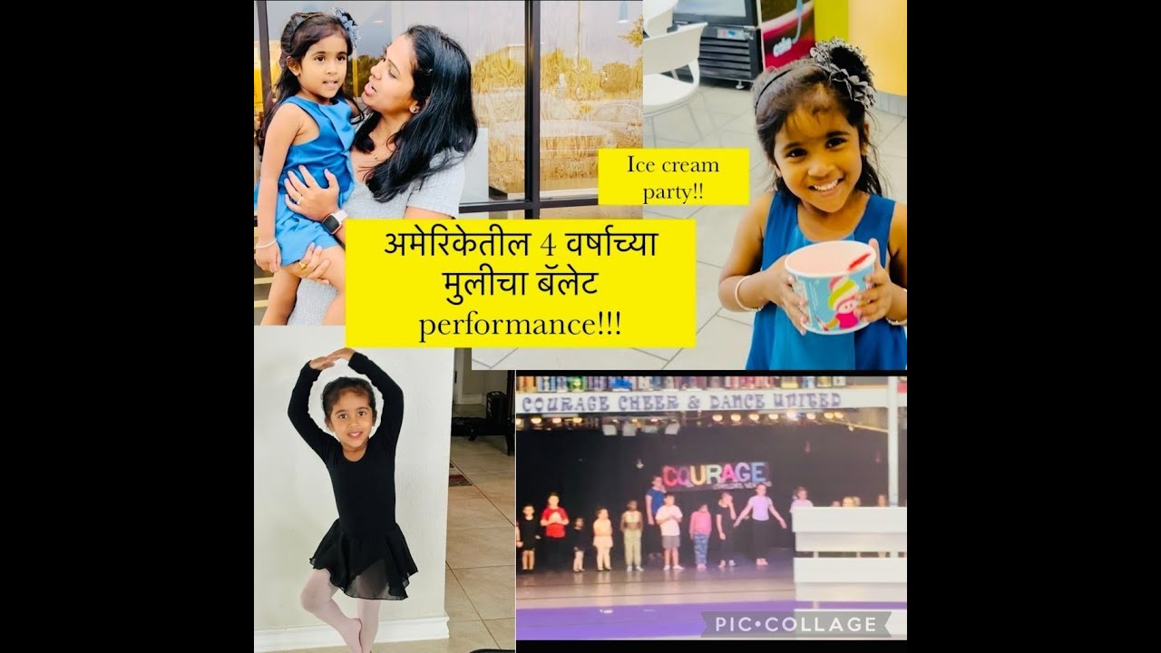 अमेरिकेतील 4 वर्षाच्या मुलीचा बॅलेट performance! | 4year old's first ...