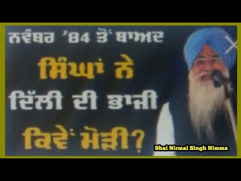 November 1984 , Bhai Harjinder Singh jinda , Bhai Sukhdev Singh sukha # ...