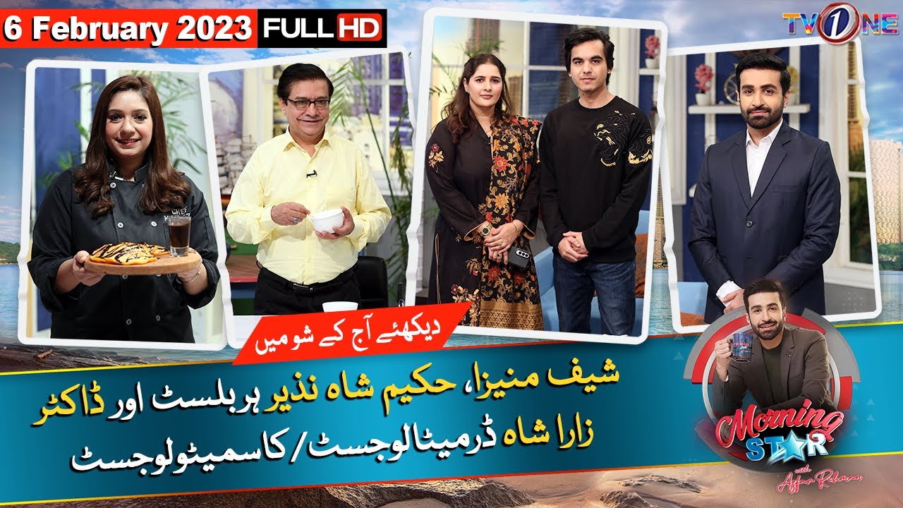 Morning Star With Azfar Rehman | 6 February 2023 | Hakeem Shah Nazeer ...