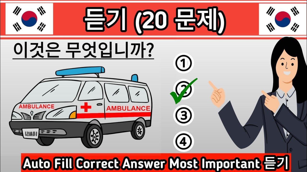 EPS-TOPIK Listening SET #eps #korean #learn - YouTube
