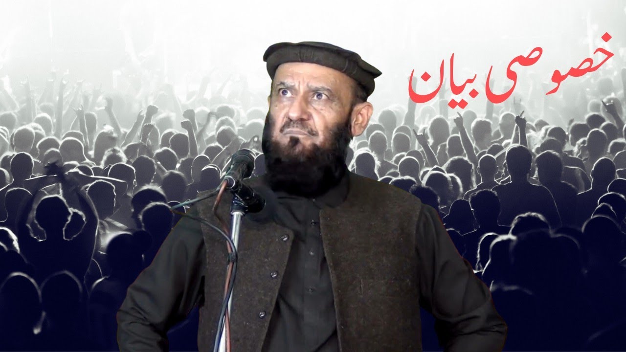 Allama Attaullah Bandyalvi || New Bayan 02-07-2023 - YouTube