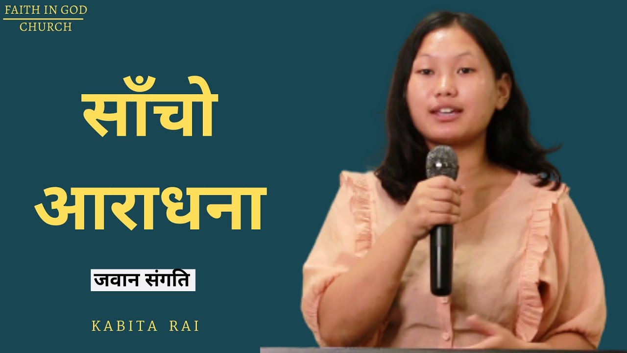 TRUE WORSHIP || KABITA RAI || - YouTube