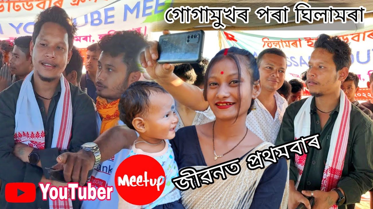 YouTuber Meet Up Assamese Vlogs #dulraj_axom Silapathar to Dhemaji Gugamukh Ghilamara Assamese ...