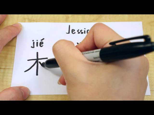 Jessica Name In Chinese