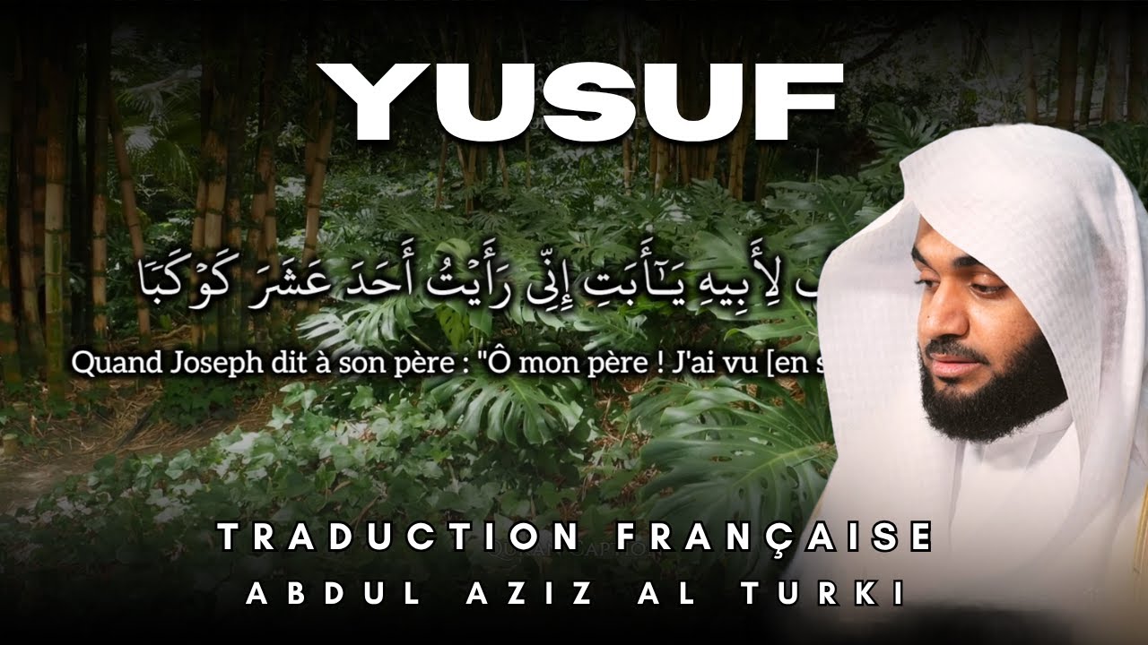 Sourate Yusuf | Récitation Appaisante du Coran | Traduction Française ...