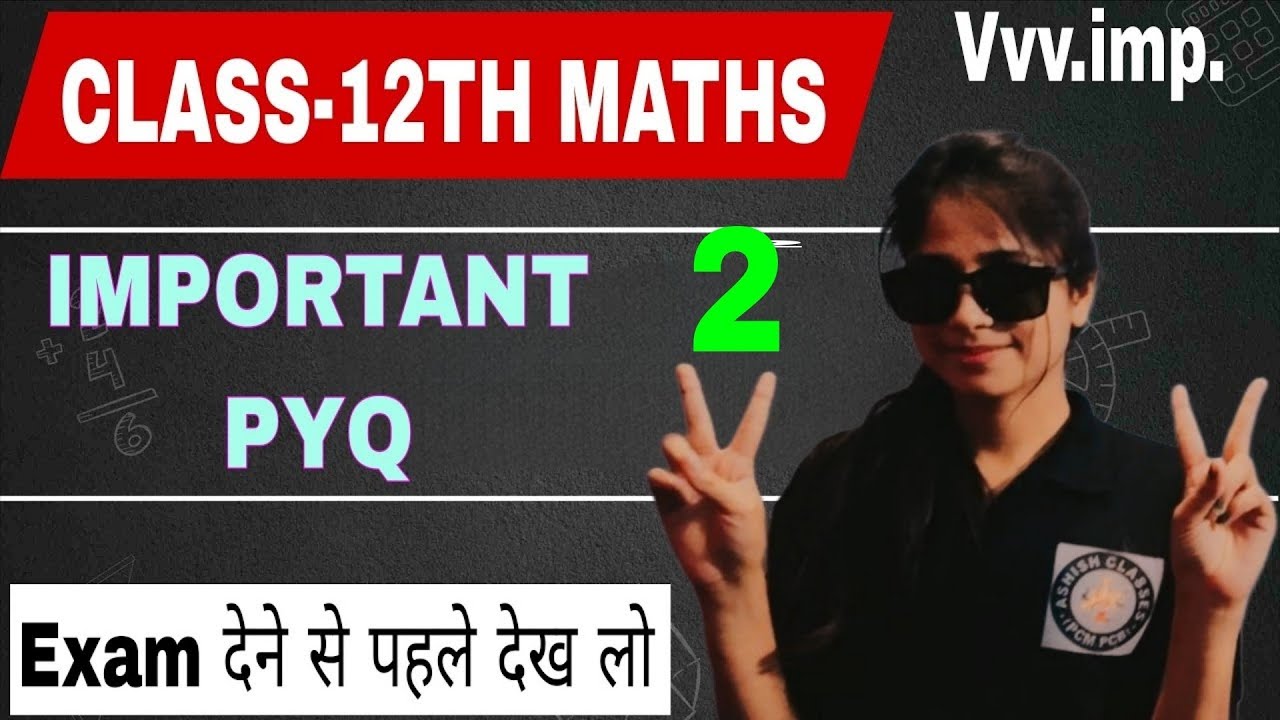 Class-12th| maths| important PYQ Question| By-Sejal ma'am| For Board ...