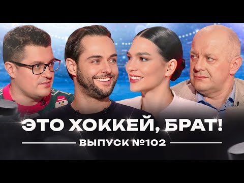 У Шипачева отняли 1000-е очко, Кузнецов в Уфе, крах Динамо, скандал в матче ЦСКА и Минска /ЭХБ #102