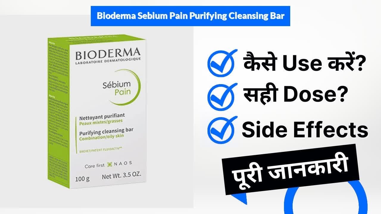 Bioderma Sebium Pain Purifying Cleansing Bar Uses in Hindi | Side ...