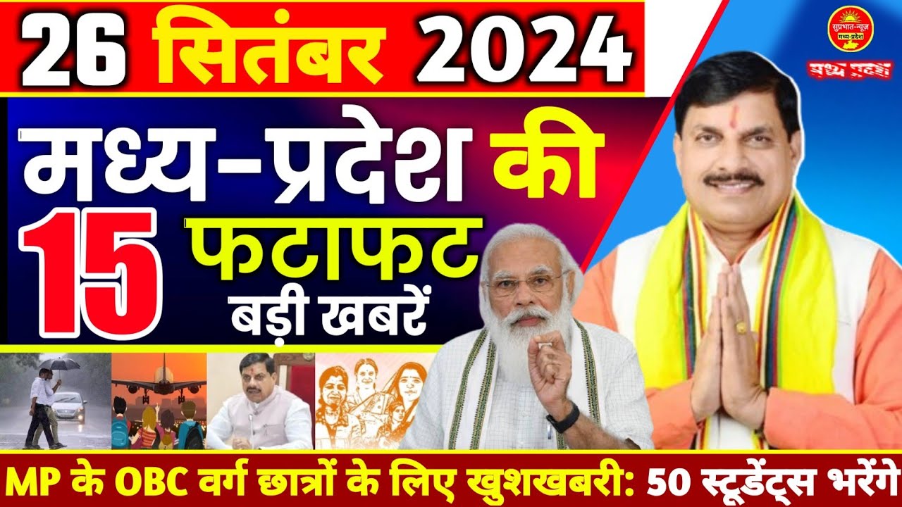 26 September 2024 | Madhya Pradesh News | Bhopal Samachar | Mp News ...