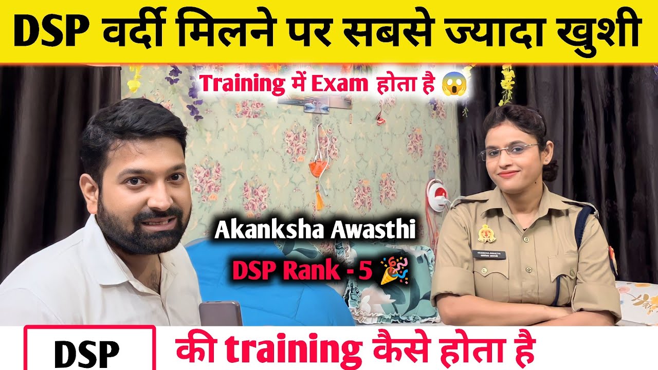 DSP वर्दी मिलने पर सबसे ज्यादा खुशी ☺️ DySp Akanksha Awasthi Rank 5 🎉 Training में Exam होता है ...