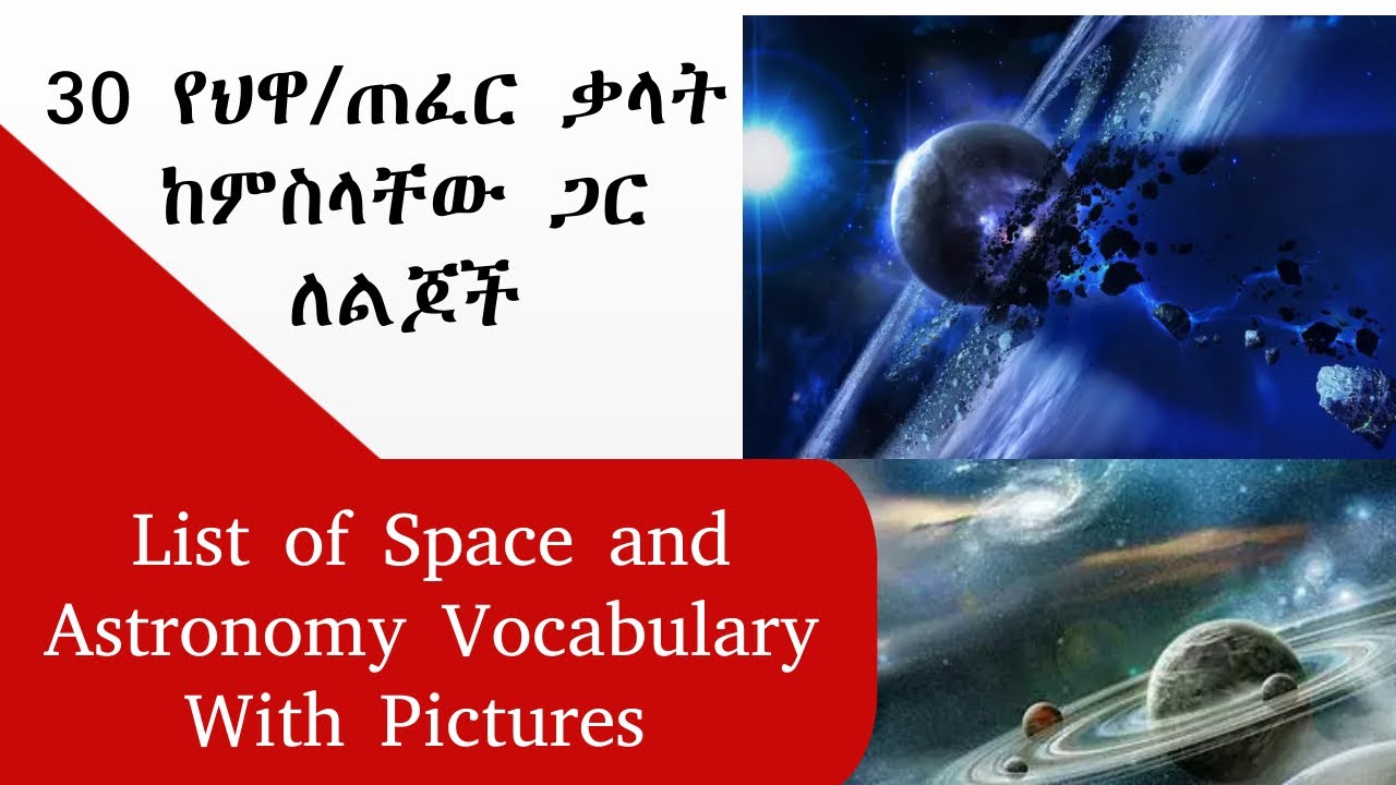 Astronomy Word List