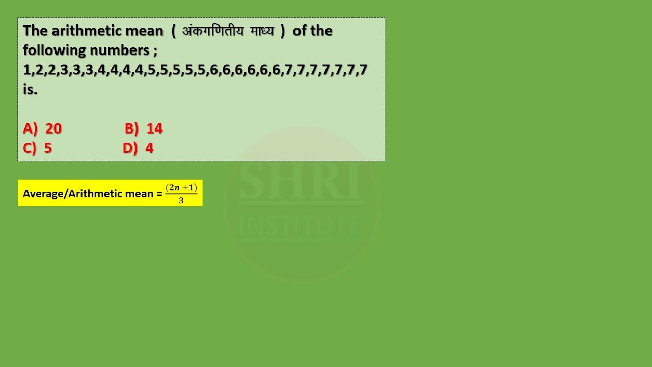 The Arithmetic Mean Of The Following Numbers 1 2 2 3 3 3 4 4 4 4 5 5 5 the-arithmetic-mean-of-the-following-numbers-1-2-2-3-3-3-4-4-4-4-5-5-5