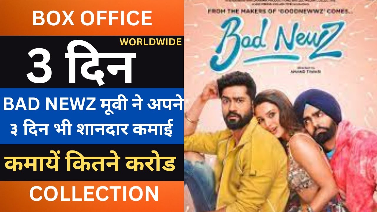 Bad Newz Box Office Collection Day 3, Bad Newz Total Worldwide ...