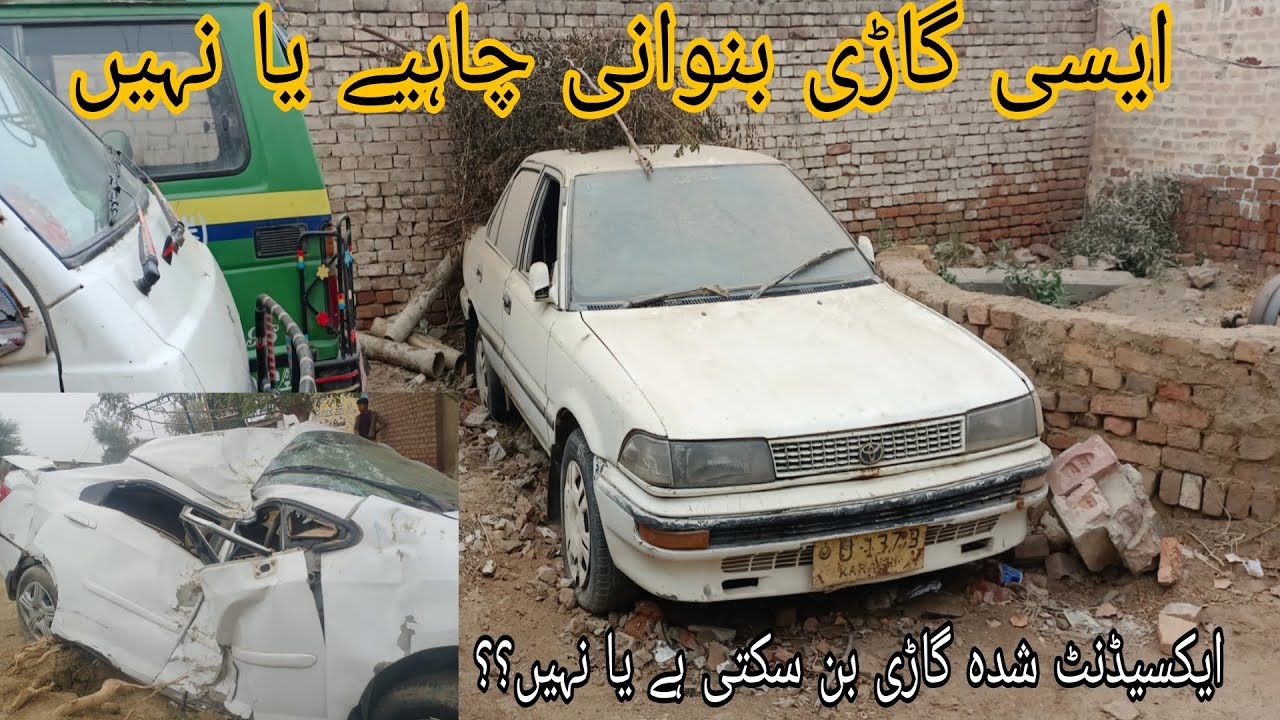 should you restore an accidented car or not / ایکسیڈنٹ شدہ گاڑی بنوانی ...
