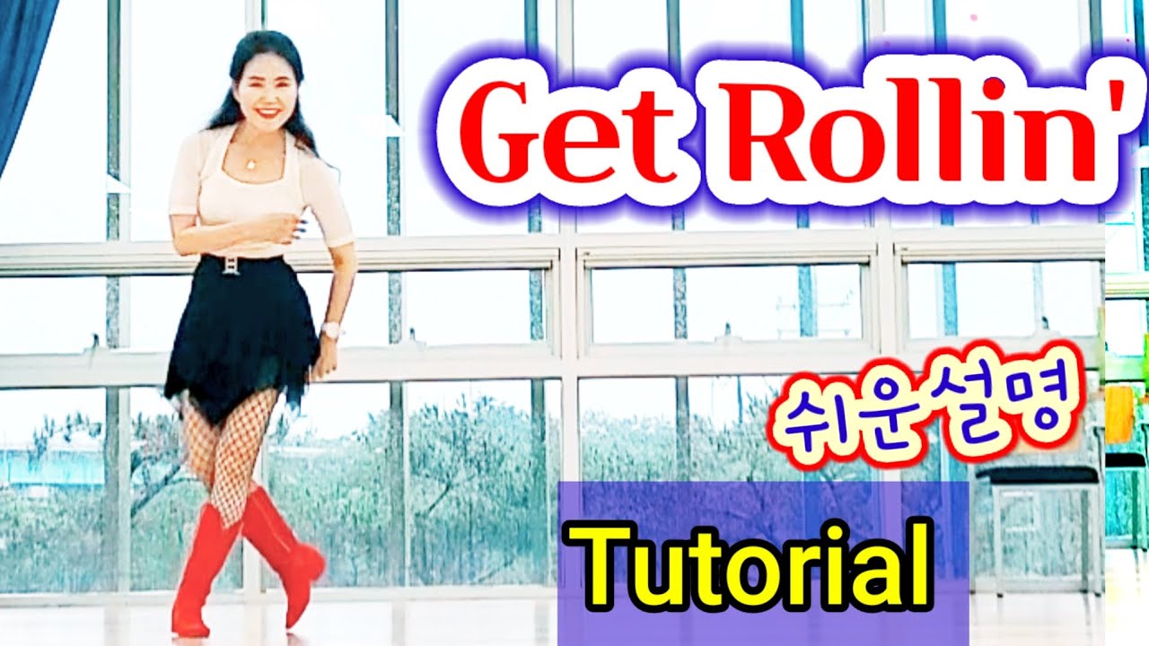 [SH LineDance Korea] Get Rollin' 겟롤린 Tutorial 쉽게배워요 KLSF 대한생활체육연합회 - YouTube