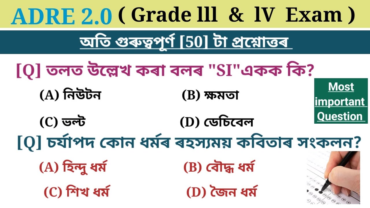 ADRE Model Question Paper 2024 || ADRE Grade 3 and Grade 4 Exam || SLRC ...