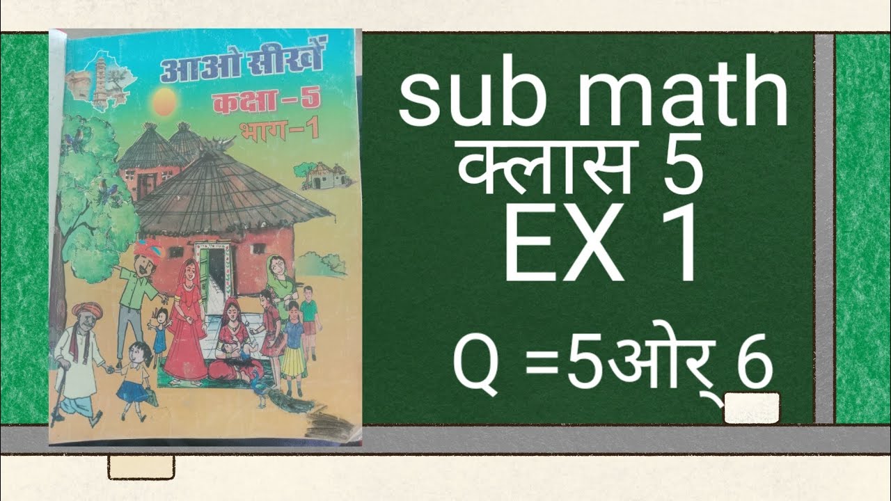 class-5th-maths-q-5-or-6-or-7-youtube