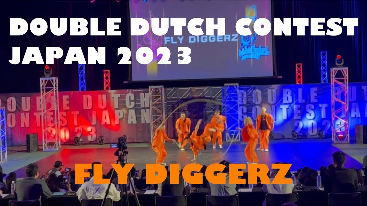 【番外編】DOUBLE DUTCH CONTEST JAPAN 2023 FLY DIGGERZ（フライディガーズ）世界チャンピオン ...