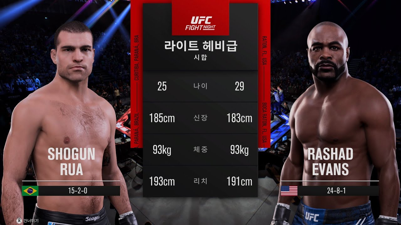 [UFC5_16강] 쇼군 (Shogun Rua) VS 라샤드 에반스 (Rashad Evans) : 라이트 헤비급 레전드 토너먼트 ...
