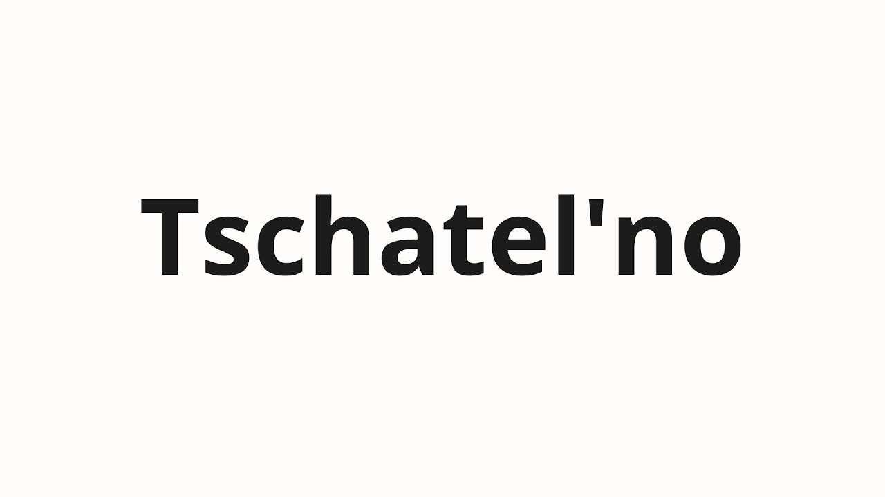 How to pronounce Tschatel'no | Тщательно (Thoroughly in Russian) - YouTube