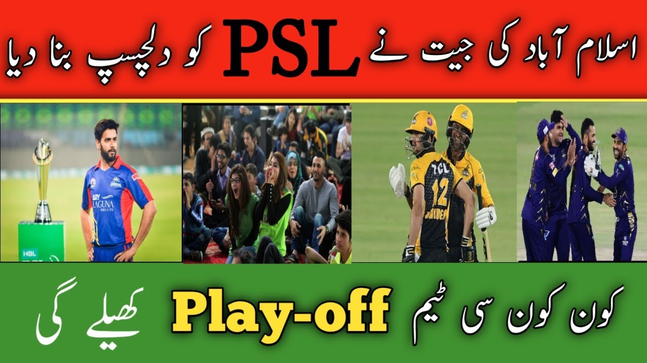 Psl Points Table | psl 2023 points table | points table psl 8 2023 | today | - YouTube