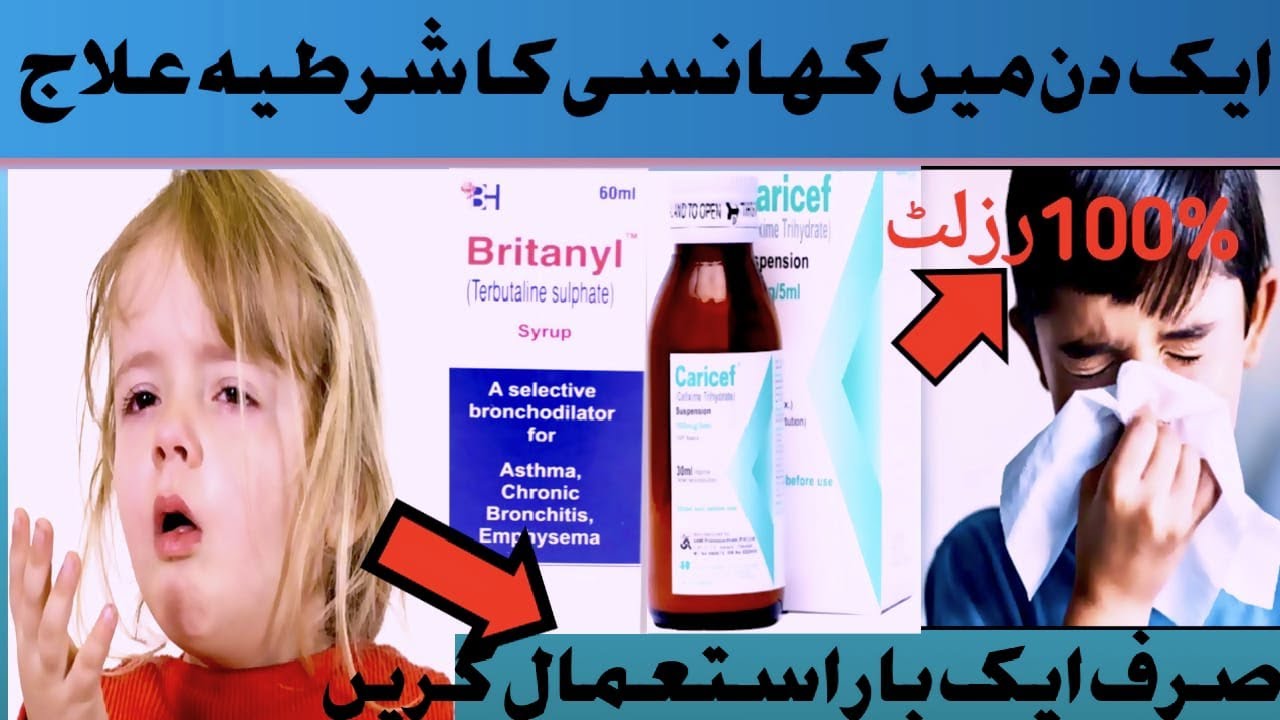 bachon ki khansi or balgham ka ilaj|child cough treatment - YouTube