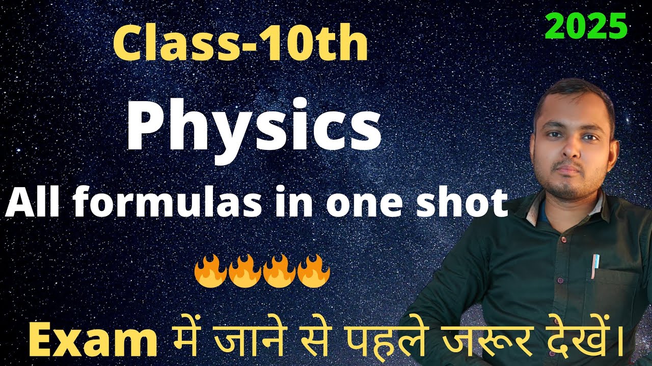 🔥 Class 10 Physics All Formulas | Complete Cheat Sheet! 🚀📚 | All ...