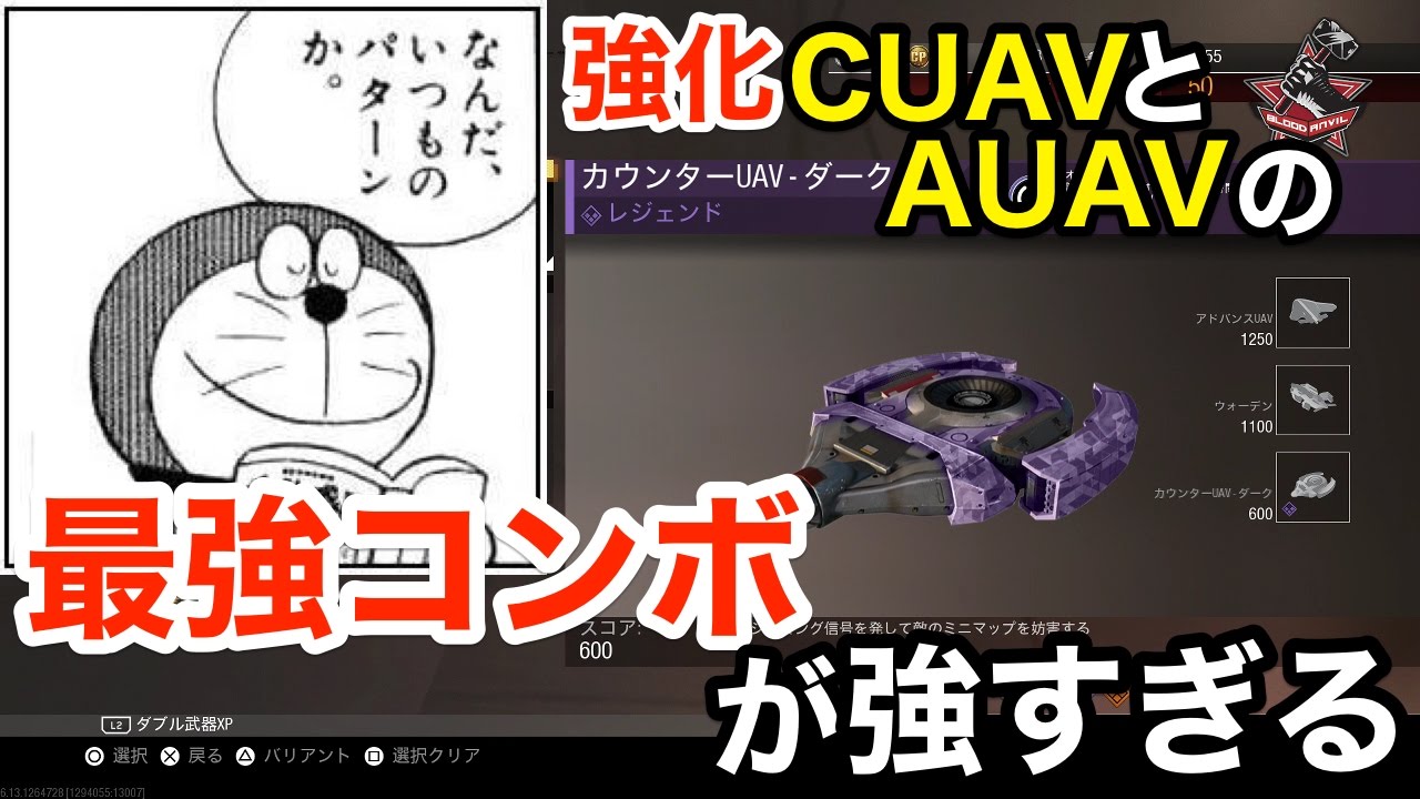 【実況】プロ大会に触発されて新型CUAVとAUAV量産ニキ【cod:iw】 - YouTube