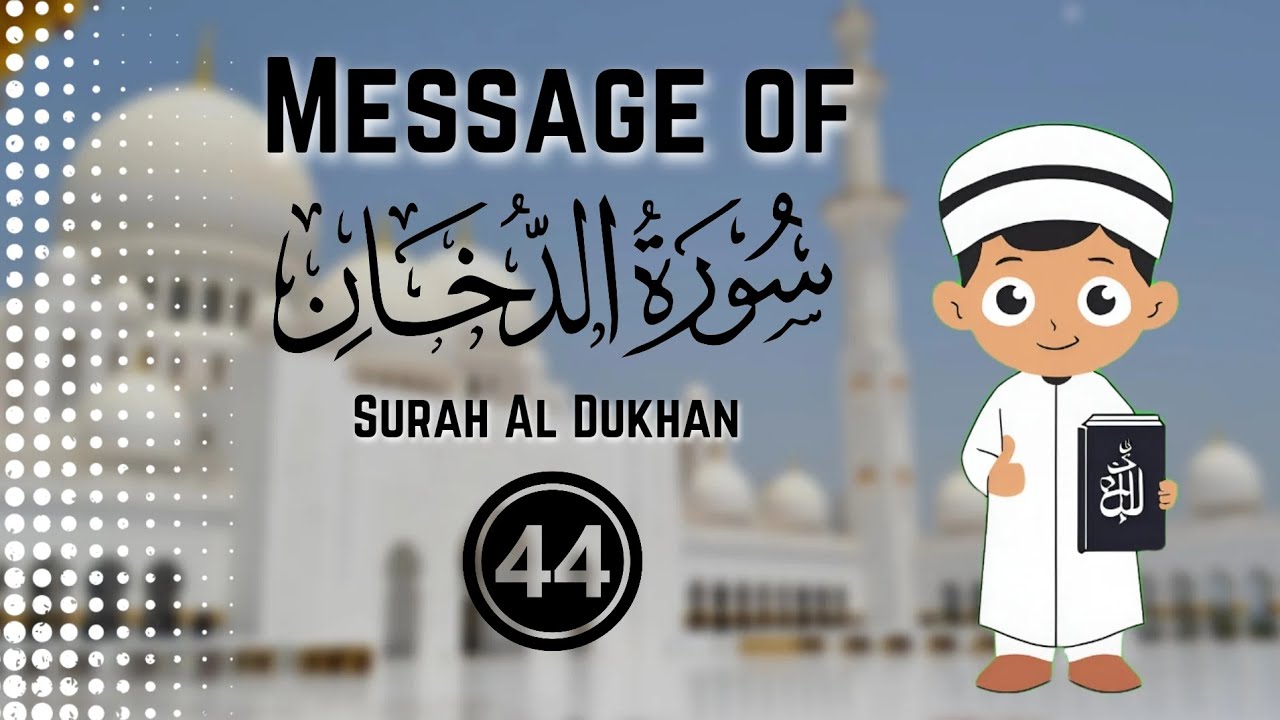 Message of SURAH AL DUKHAN | 44rd Chapter of QURAN | Share it's SADAQAH ...