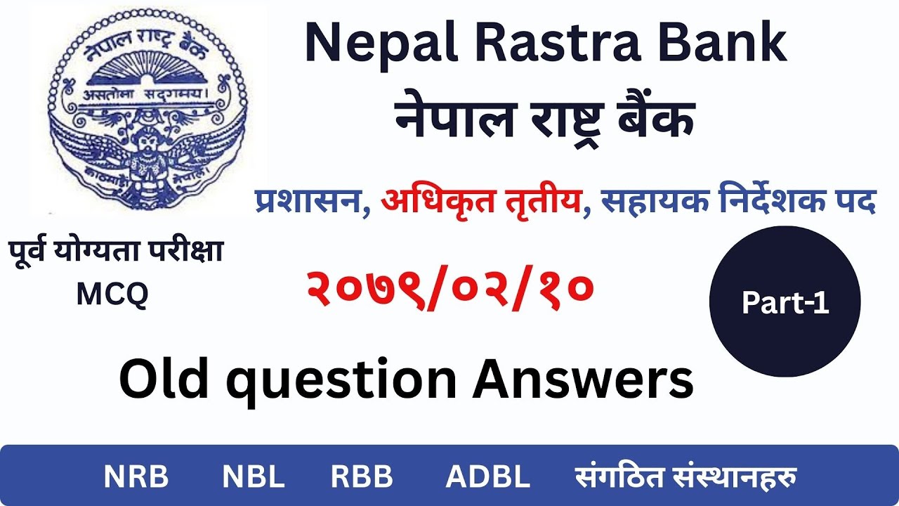 || NRB ||अधिकृत तृतीय || Pre Qualifying Exam || 2079-02-10 ||MCQ ||Part ...