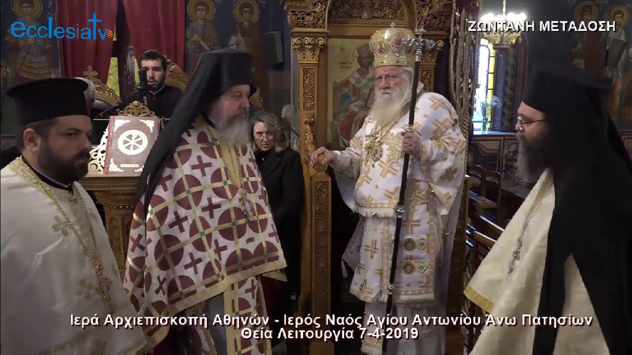 Ι. Ν. Αγ. Αντωνίου Άνω Πατησίων - Θεία Λειτουργία 7-4-2019 - ecclesiatv.gr