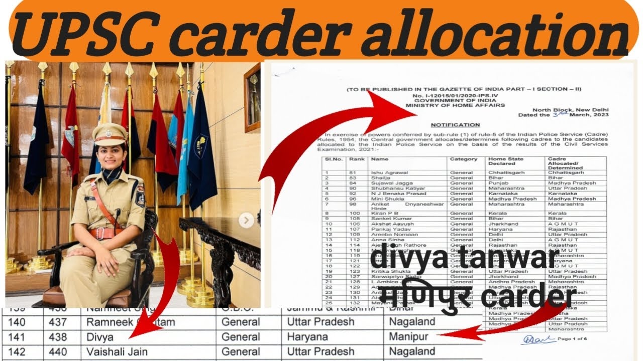 UPSC carder allocation 2023 ips divya tanwar को मिला मणिपुर carder #ias ...