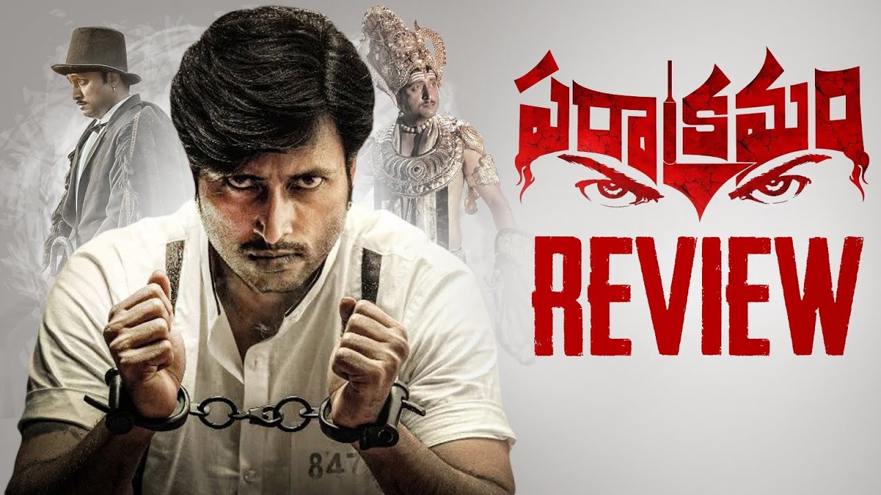 Parakramam Movie Review | Bandi Saroj Kumar | BSK | Tollywood Movies ...