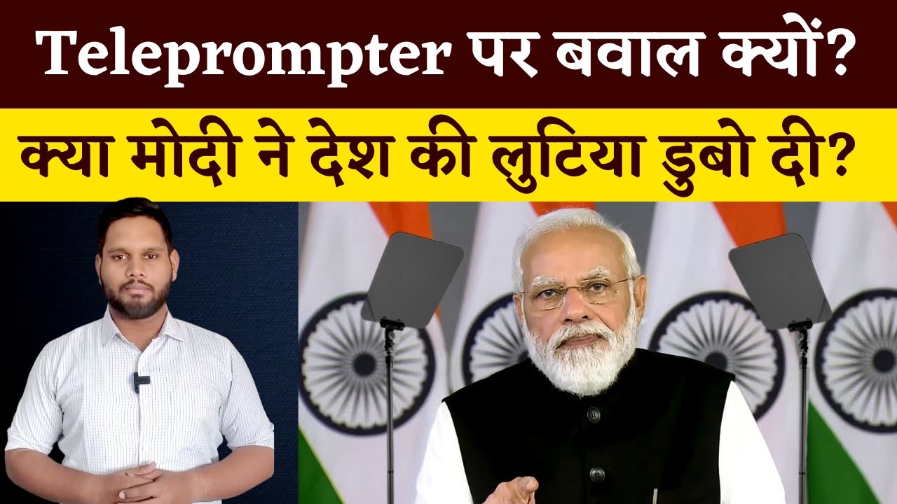PM Modi Teleprompter malfunctions during his Speech | Did Modi ...