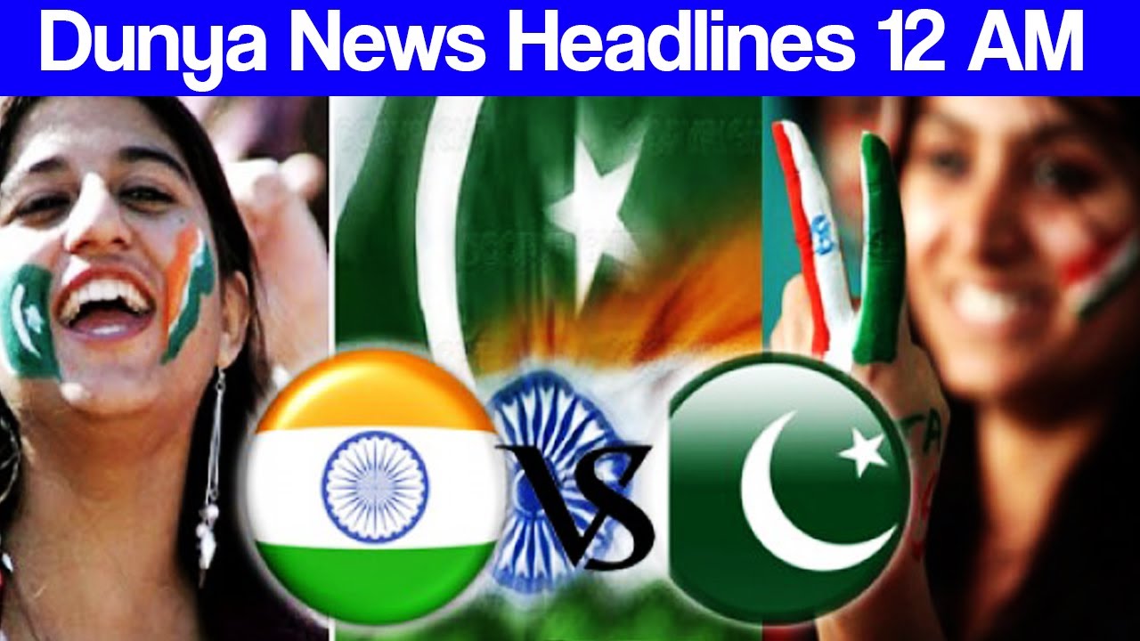 Dunya News Headlines - 12:00 AM - 18 June 2017 - YouTube