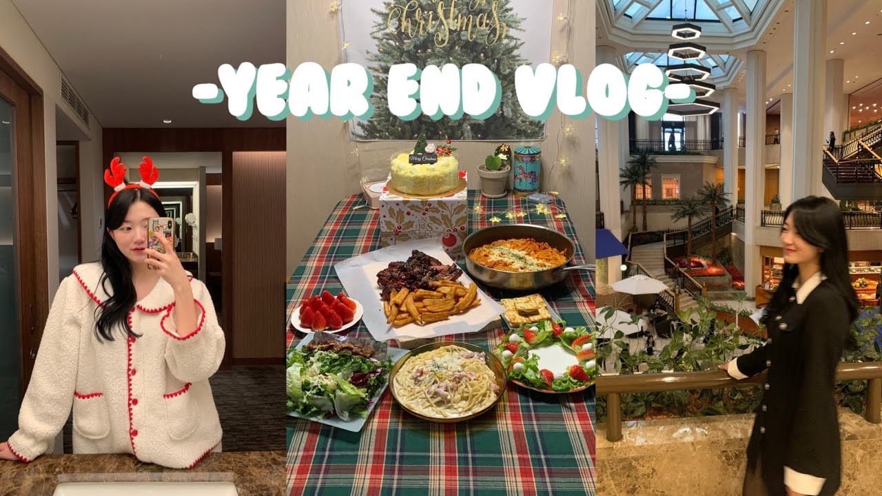 Vlog 남들 새해브이로그 올릴 때 혼자 연말브이로그 올리는 사람☃️ㅣ스위스그랜드호텔ㅣ크리스마스파티ㅣ테라스룸ㅣ홈파티음식추천ㅣ