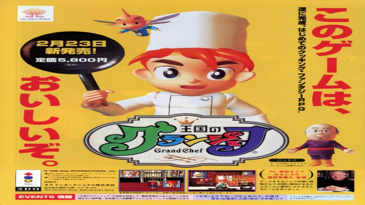 グーニープレイズ - Oukoku no Grand Chef (3DO) - YouTube
