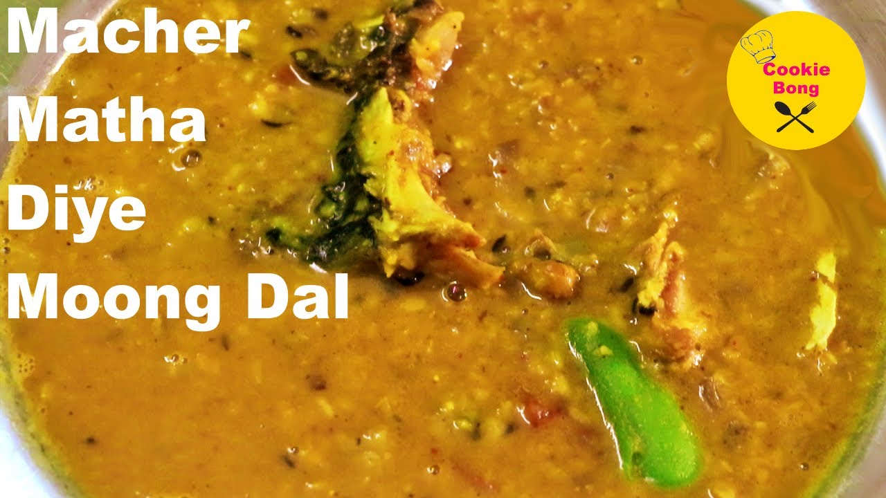 Macher Matha Diye Moong Dal | Fish Head Recipe | Moong Dal with Fish ...