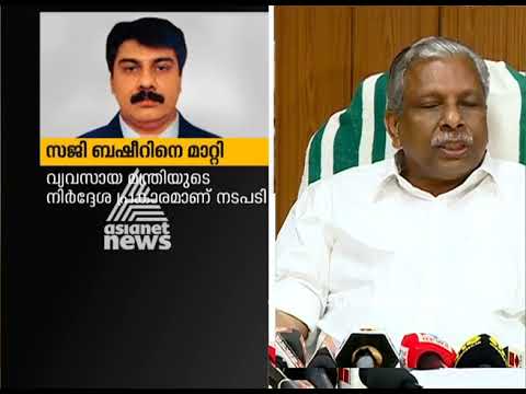 SIDCO Scam : Saji Basheer expelled days after controversial re-entry ...