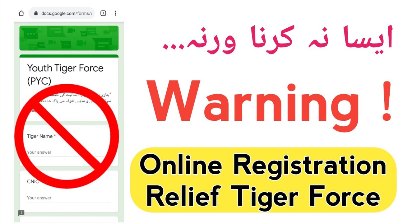 Tiger Force Registration | Relief Tiger Force Online apply || How To ...