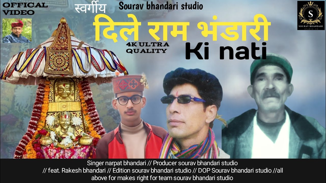 DILE RAM BHANDARI KI NATI // BY NARPAT BHANDARI // EDITING // SOURAV BHANDARI STUDIO - YouTube
