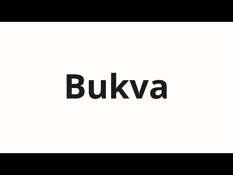 How to pronounce Bukva | Буква (Letter in Russian)