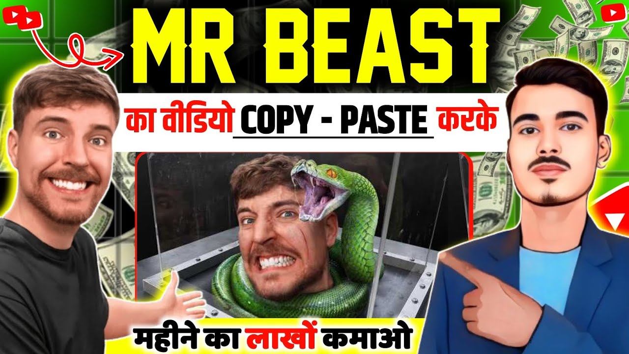 Mr Beast का वीडियो Copy Paste करके हर महीने ₹75000 रुपए | Copy paste ...