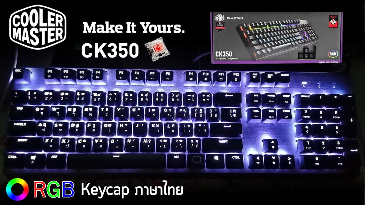 Review : Coolermaster CK350 Outemu Red Switch คีย์บอร์ดแมคคานิคอล Keycap ภาษาไทยสวยๆ - YouTube