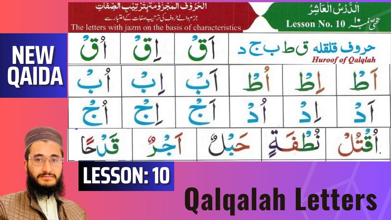 New Qaida Lesson 10 Qalqalah Letters | Learn Holy Quran | Double Sound ...