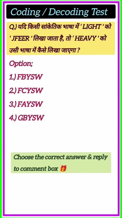 Coding decoding #reasoning #codingdecoding #ssc #motivation #shortvideo #viralvideo #short # ...