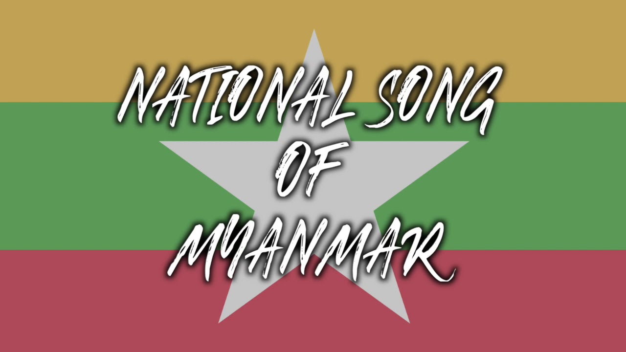 NATIONAL ANTHEM SONG OF MYANMAR / Kaba Ma Kyei （Latest） - YouTube