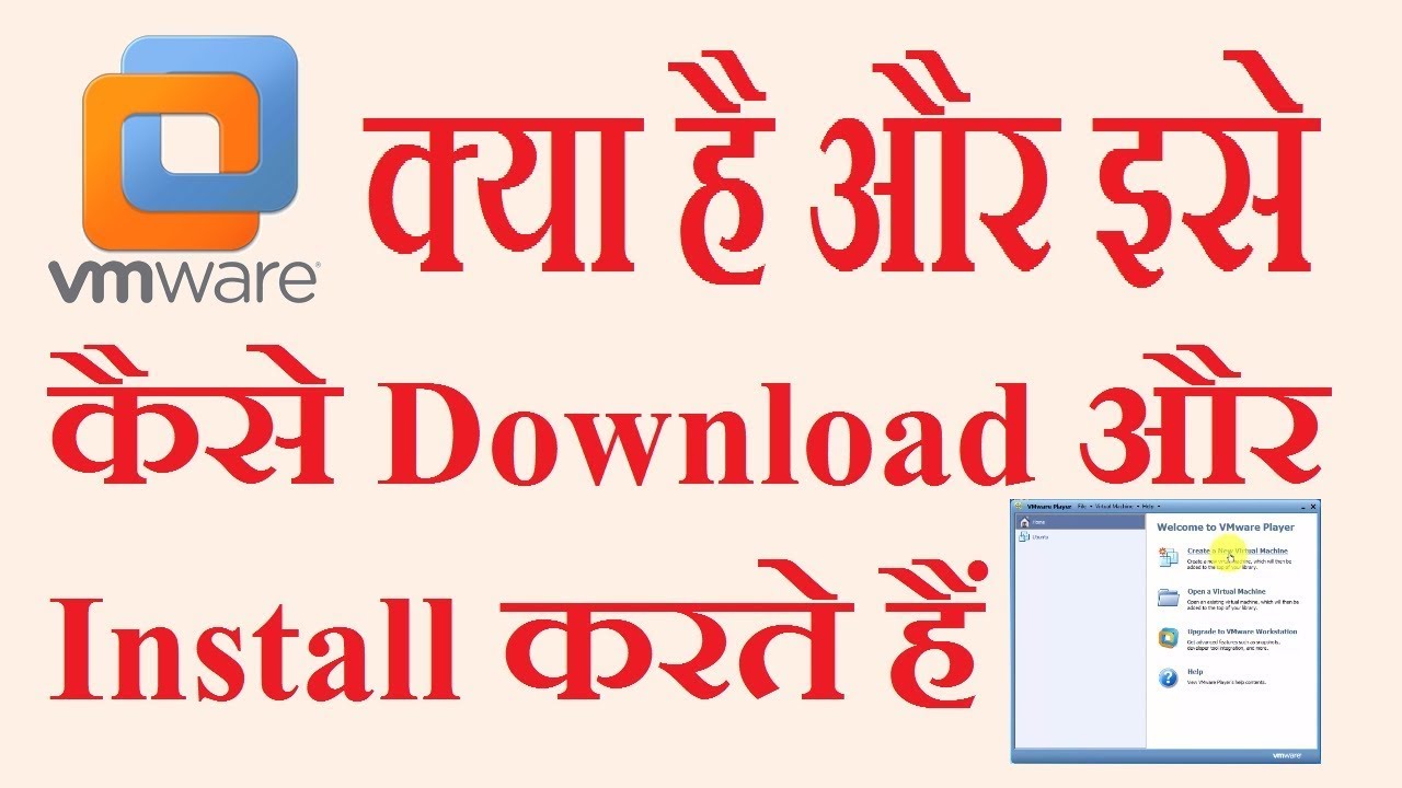 What is VMware Player (VMware Workstation/Machine) and how to Install ...